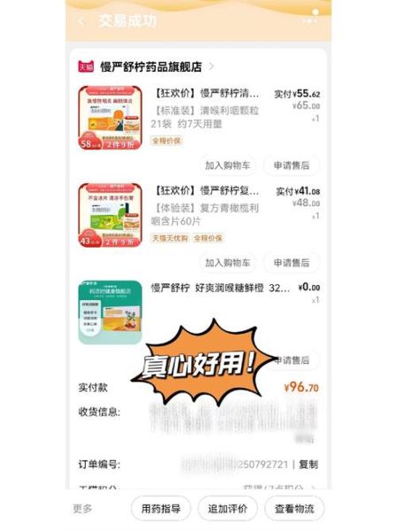 喉咙痛吃什么好得快_喉咙痛吃什么食物最有效-第1张图片-山城妙识 喉咙痛吃什么好得快_喉咙痛吃什么食物最有效-第1张图片-山城妙识