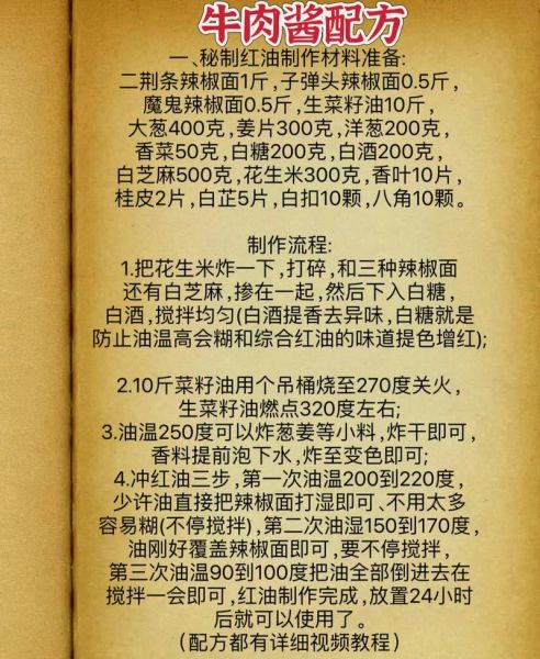 酱牛肉怎么做_酱牛肉配方比例是多少-第1张图片-山城妙识
