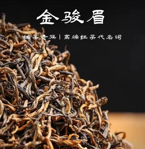 金骏眉是什么茶_金骏眉属于什么茶类-第1张图片-山城妙识 金骏眉是什么茶_金骏眉属于什么茶类-第1张图片-山城妙识