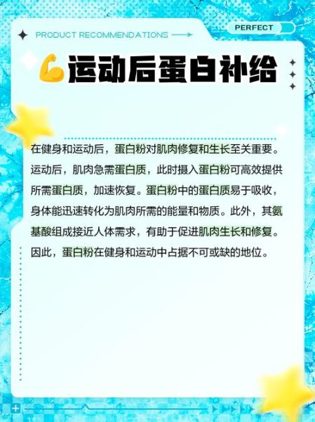 蛋白粉什么时候喝最好_蛋白粉一天吃几次-第2张图片-山城妙识
