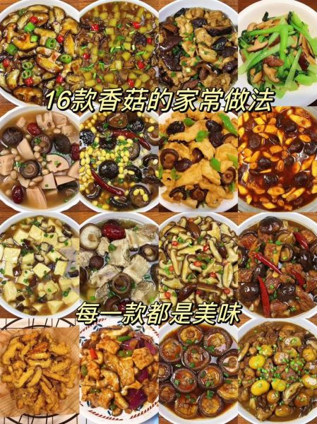 香菇怎么腌制好吃_家常香菇腌制方法-第3张图片-山城妙识