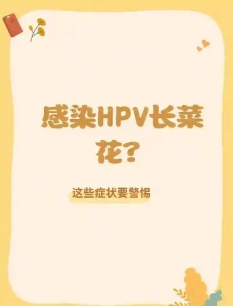 菜花病早期症状图片_怎么辨别真假-第2张图片-山城妙识