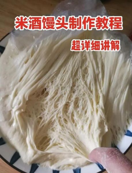 米酒发面蒸馒头怎么做_米酒发面需要多久-第1张图片-山城妙识