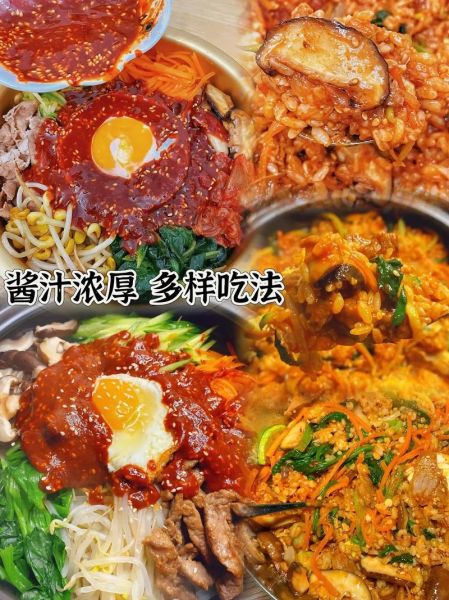 韩式拌饭酱哪个牌子好吃_推荐排行榜-第1张图片-山城妙识