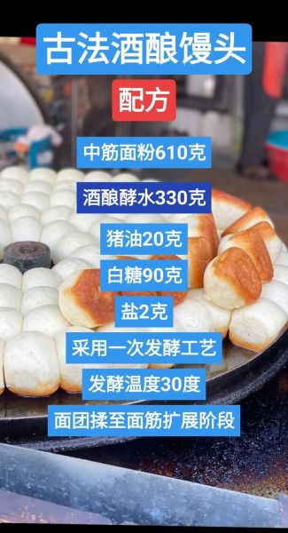 米酒发面蒸馒头怎么做_米酒发面需要多久-第2张图片-山城妙识