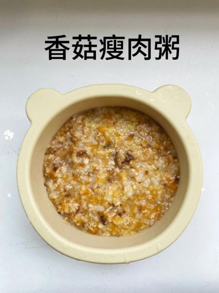 香菇瘦肉粥怎么做_香菇瘦肉粥做法步骤-第2张图片-山城妙识