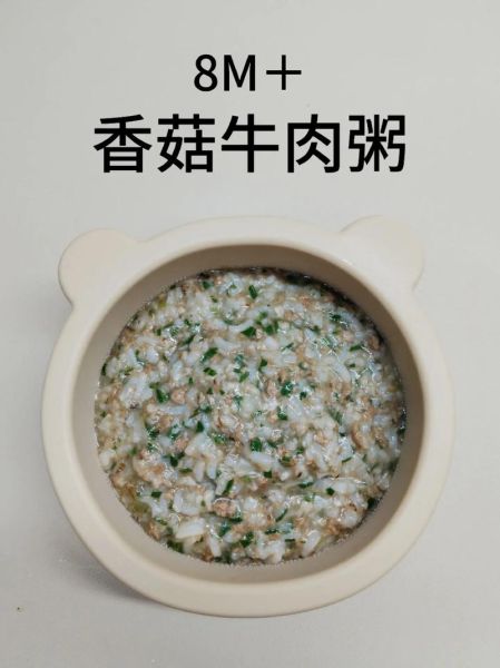 香菇瘦肉粥怎么做_香菇瘦肉粥做法步骤-第1张图片-山城妙识