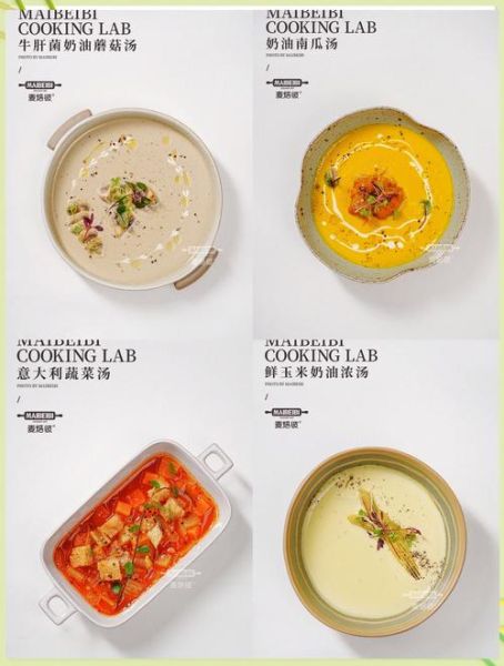 西餐汤有哪些种类_西餐汤怎么做才正宗-第1张图片-山城妙识