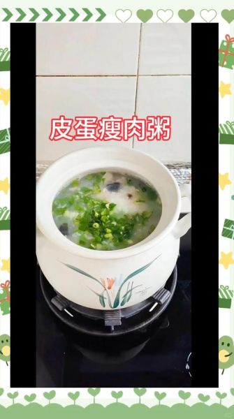 皮蛋瘦肉粥怎么做_皮蛋瘦肉粥最简单做法窍门-第1张图片-山城妙识