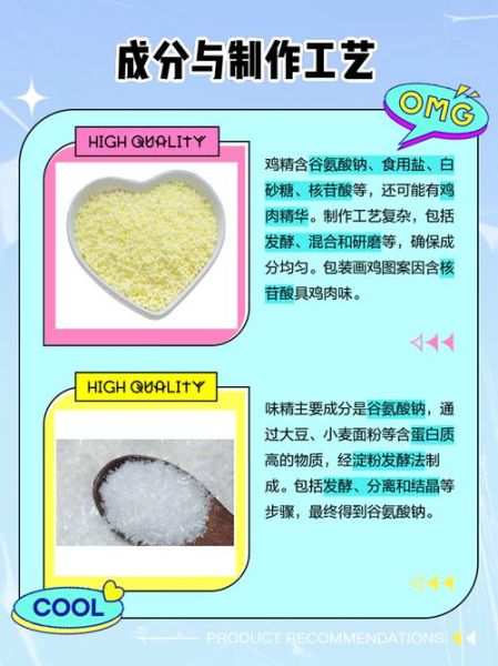 鸡精的作用_鸡精和味精的区别-第1张图片-山城妙识
