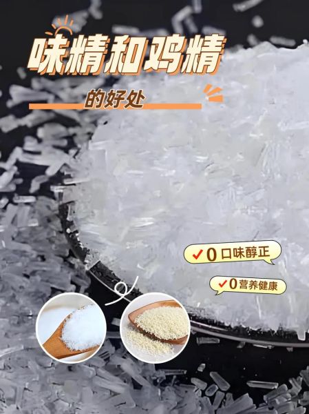 鸡精的作用_鸡精和味精的区别-第3张图片-山城妙识