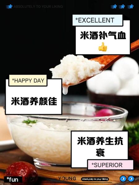 女人喝米酒汤圆的功效_女人吃米酒汤圆会发胖吗-第1张图片-山城妙识