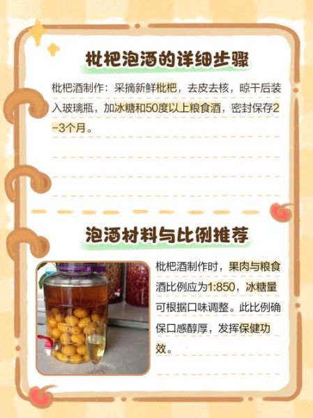 枇杷果泡水喝的功效与禁忌_枇杷果泡水怎么喝最好-第2张图片-山城妙识