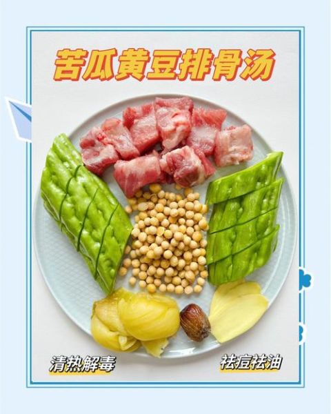 黄豆苦瓜煲猪骨汤的做法_苦瓜汤怎么煲不苦-第2张图片-山城妙识