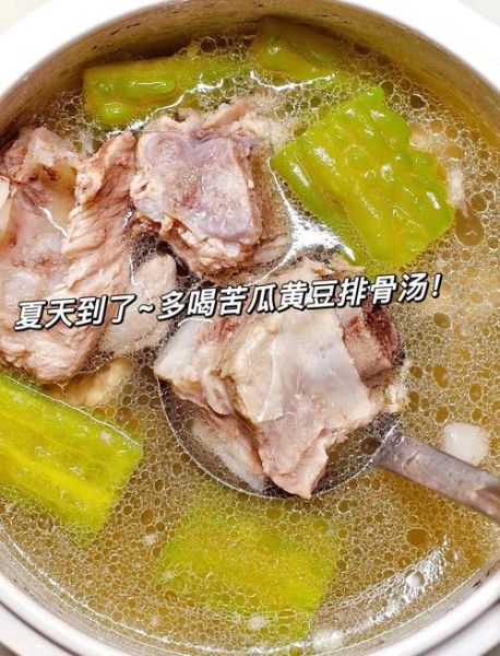 黄豆苦瓜煲猪骨汤的做法_苦瓜汤怎么煲不苦-第3张图片-山城妙识