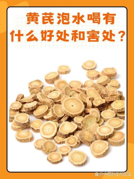 黄芪的功效与作用及禁忌_黄芪的副作用有哪些-第1张图片-山城妙识