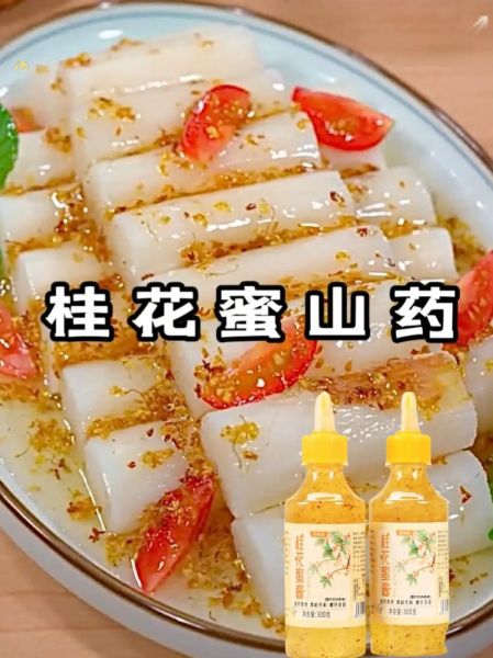 蜜汁山药的汁怎么熬_蜜汁山药糖浆做法-第1张图片-山城妙识