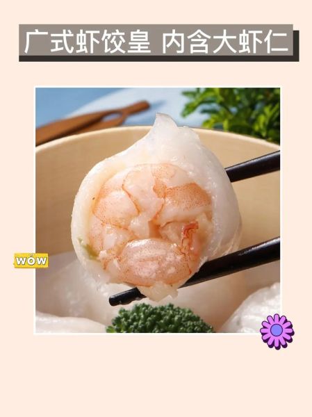 虾饺皇的做法_虾饺皇为什么透明-第3张图片-山城妙识