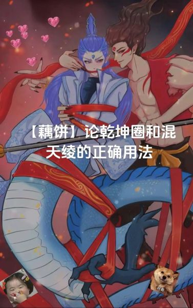 藕饼乾坤圈限制高潮_怎么突破-第2张图片-山城妙识