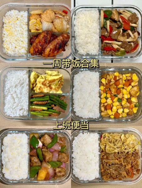 一周午餐食谱不重样_上班族带饭怎么搭配-第3张图片-山城妙识