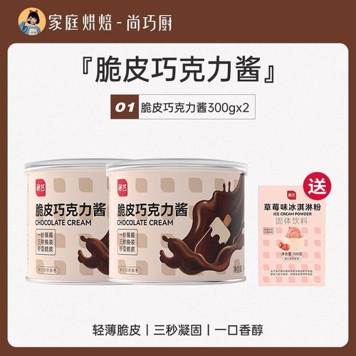 圣代巧克力酱怎么做_自制巧克力酱配方-第2张图片-山城妙识