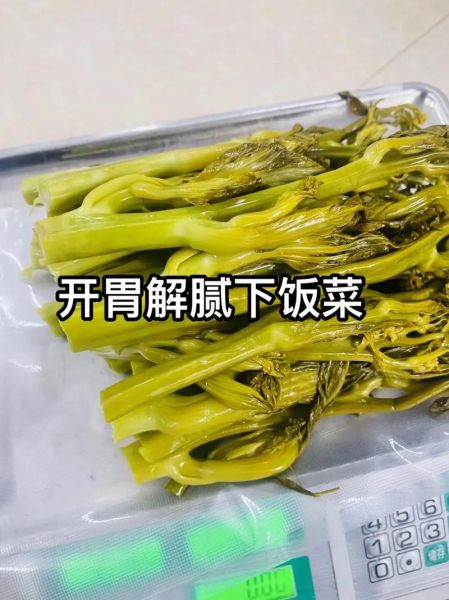 芥菜怎么腌制才脆_芥菜腌制配方比例-第3张图片-山城妙识