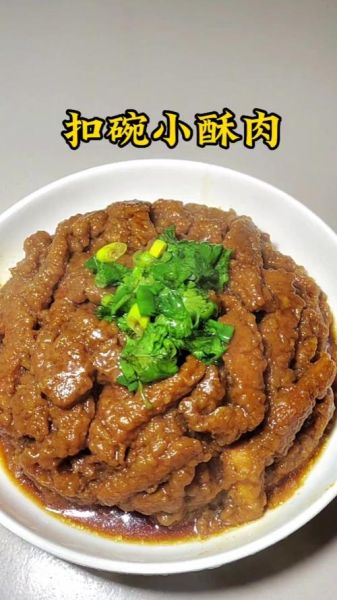 酥肉扣碗怎么做_酥肉扣碗蒸多久-第2张图片-山城妙识