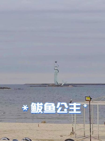 鲅鱼公主的传说故事_鲅鱼公主为何落泪-第2张图片-山城妙识