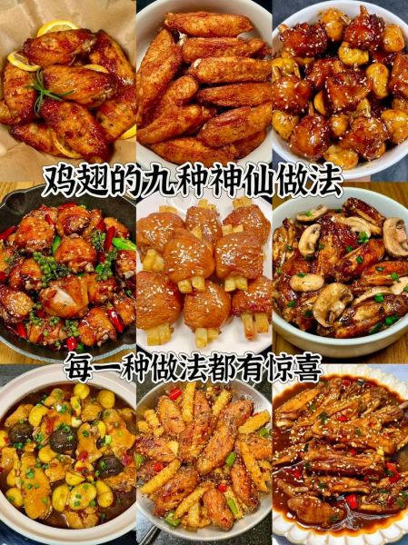 鸡翅怎么做好吃_鸡翅的家常做法大全-第3张图片-山城妙识