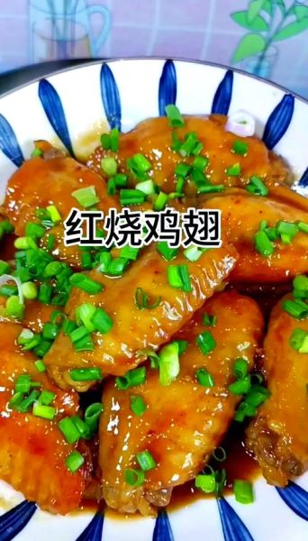 鸡翅怎么做好吃_鸡翅的家常做法大全-第1张图片-山城妙识