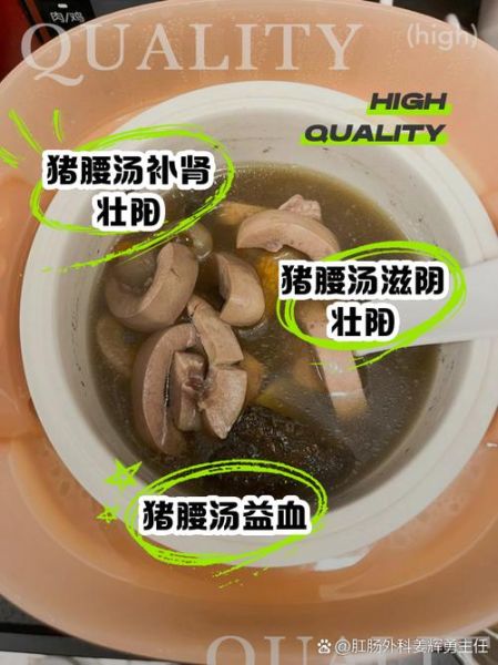 男人吃猪腰子有什么好处_猪腰子补肾效果好吗-第1张图片-山城妙识