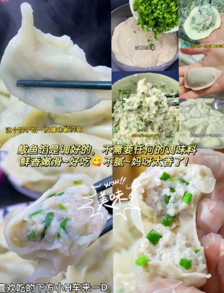 鱼肉饺子怎么调馅不腥_鱼肉饺子用什么鱼最好-第1张图片-山城妙识
