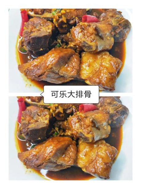 可乐烧排骨怎么做_可乐烧排骨用哪种可乐-第1张图片-山城妙识