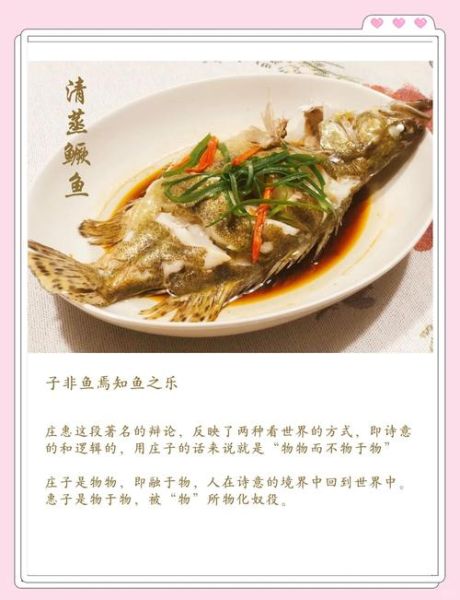 清蒸桂鱼怎么做_酒店级做法秘诀-第1张图片-山城妙识