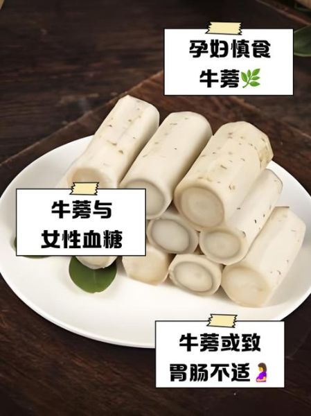鲜牛蒡怎么吃最好_鲜牛蒡的吃法大全-第3张图片-山城妙识
