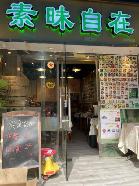 附近素菜馆哪家好_素食外卖推荐-第1张图片-山城妙识