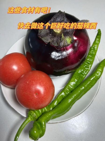 西红柿炒茄子怎么做_家常做法步骤-第1张图片-山城妙识