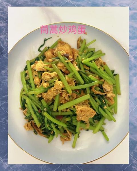 茼蒿炒鸡蛋怎么炒好吃_茼蒿炒鸡蛋的做法大全窍门-第1张图片-山城妙识