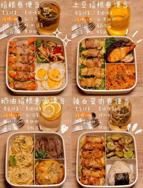 盒饭菜谱大全带图片_如何搭配营养均衡-第1张图片-山城妙识