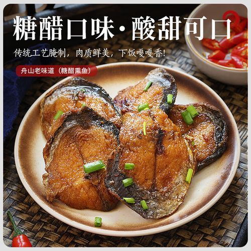 熏鱼汁的正确配料_熏鱼汁怎么调才正宗-第3张图片-山城妙识