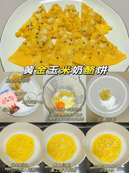 芝士怎么吃_芝士简单做法视频-第1张图片-山城妙识