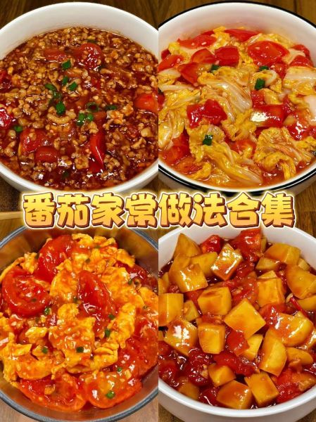 番茄酱能做什么家常菜_新手必学做法-第1张图片-山城妙识