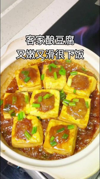 豆腐酿肉的家常做法_豆腐酿肉怎么蒸才入味-第1张图片-山城妙识