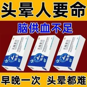 脑供血不足吃什么药效果最好_脑供血不足长期用药方案-第3张图片-山城妙识