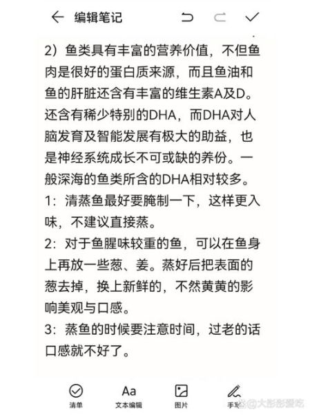 鸡笼鲳鱼的营养价值_孕妇能吃吗-第3张图片-山城妙识
