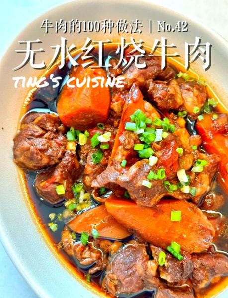 红烧牛肉怎么做好吃又嫩_家常红烧牛肉的秘诀-第3张图片-山城妙识