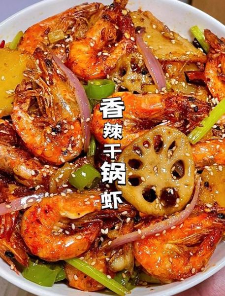 香辣干锅虾怎么做_香辣干锅虾的做法大全-第1张图片-山城妙识