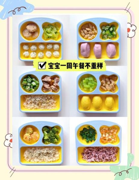1岁宝宝一周食谱安排_如何科学搭配-第1张图片-山城妙识