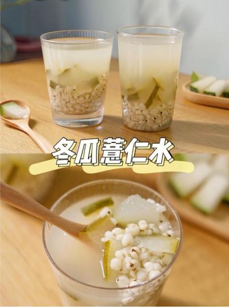 薏仁水能天天喝吗_薏仁水的功效与作用-第3张图片-山城妙识