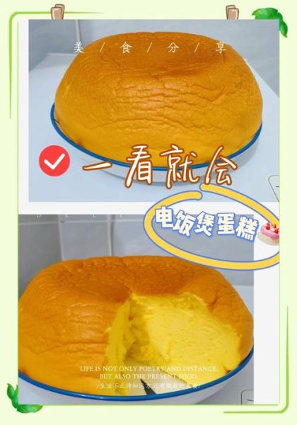 高压锅做蛋糕的方法_没有烤箱也能蓬松吗-第2张图片-山城妙识